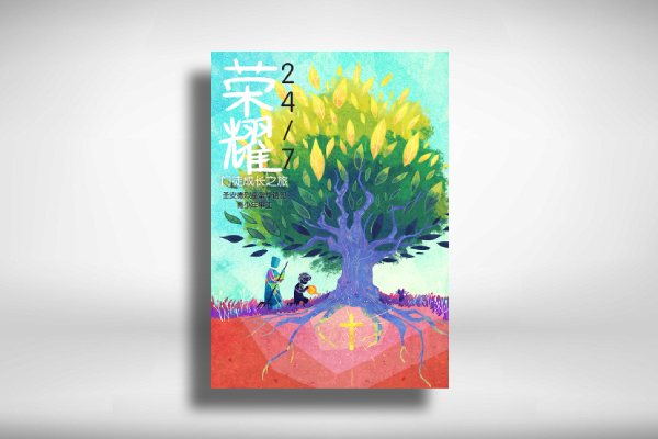 Church Magazine - 22+ Examples, Format, Pdf | Examples